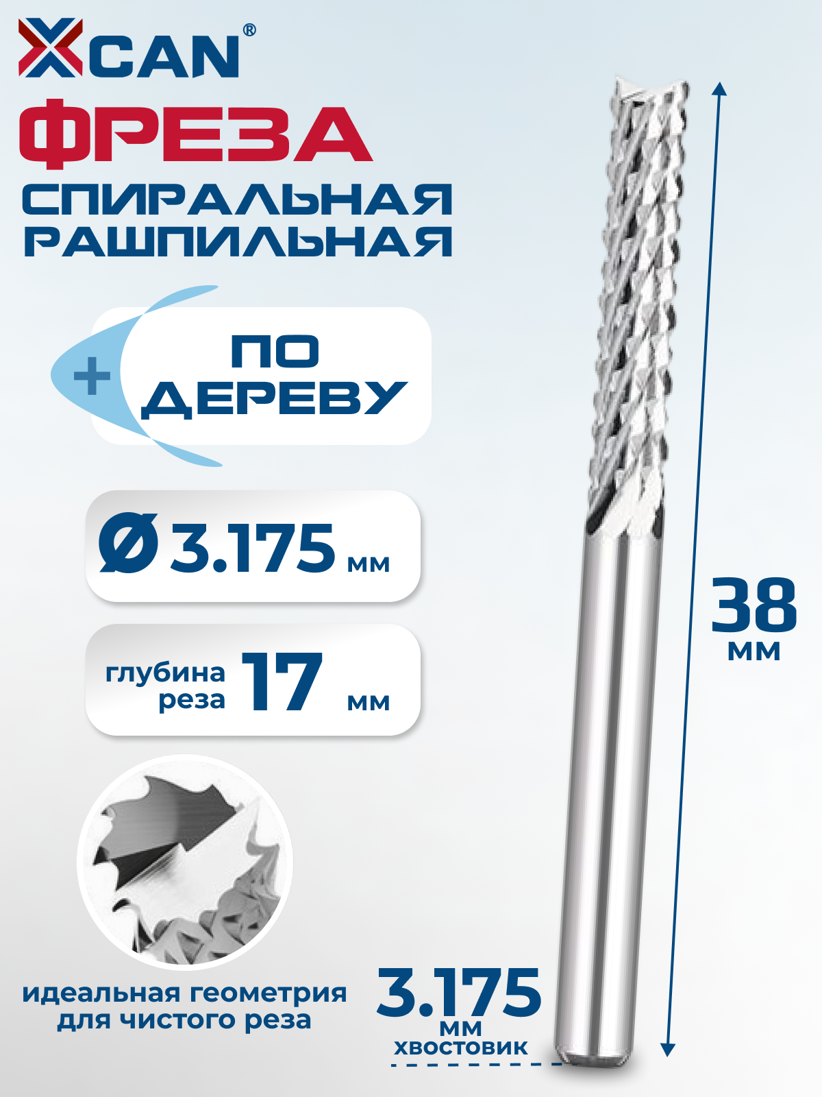 Фреза рашпильная "кукуруза" XCAN, 3.175х3.175х17х38мм