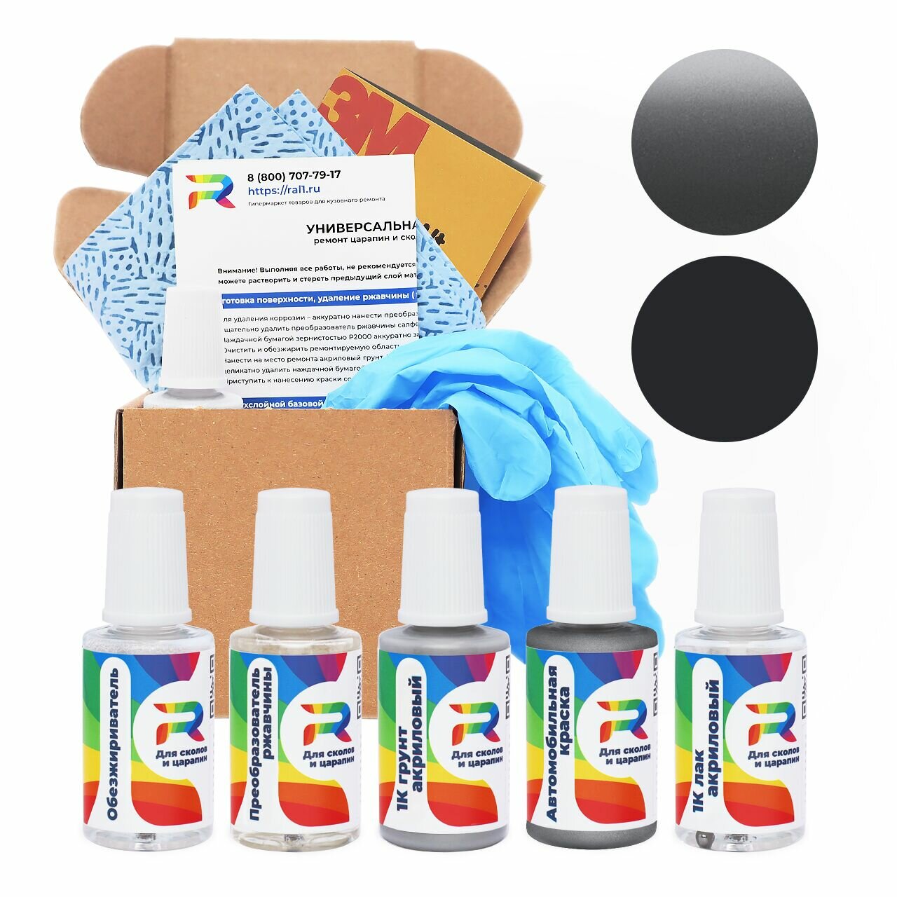 Ремкомплект Ssangyong ACQ - Carbonic Grey для глубоких сколов и царапин с коррозией (Базовая краска, Перламутровый металлик двухслойный, Серый)