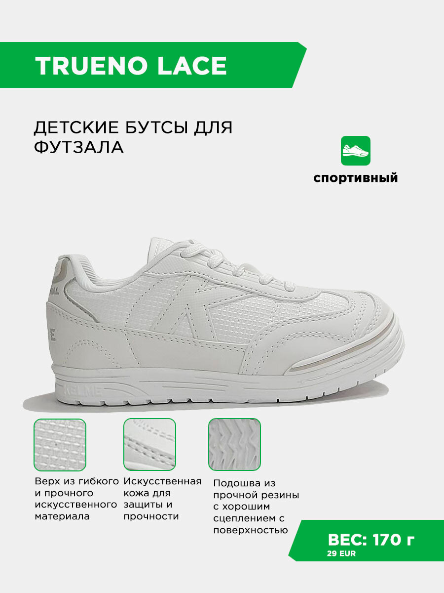 Бутсы