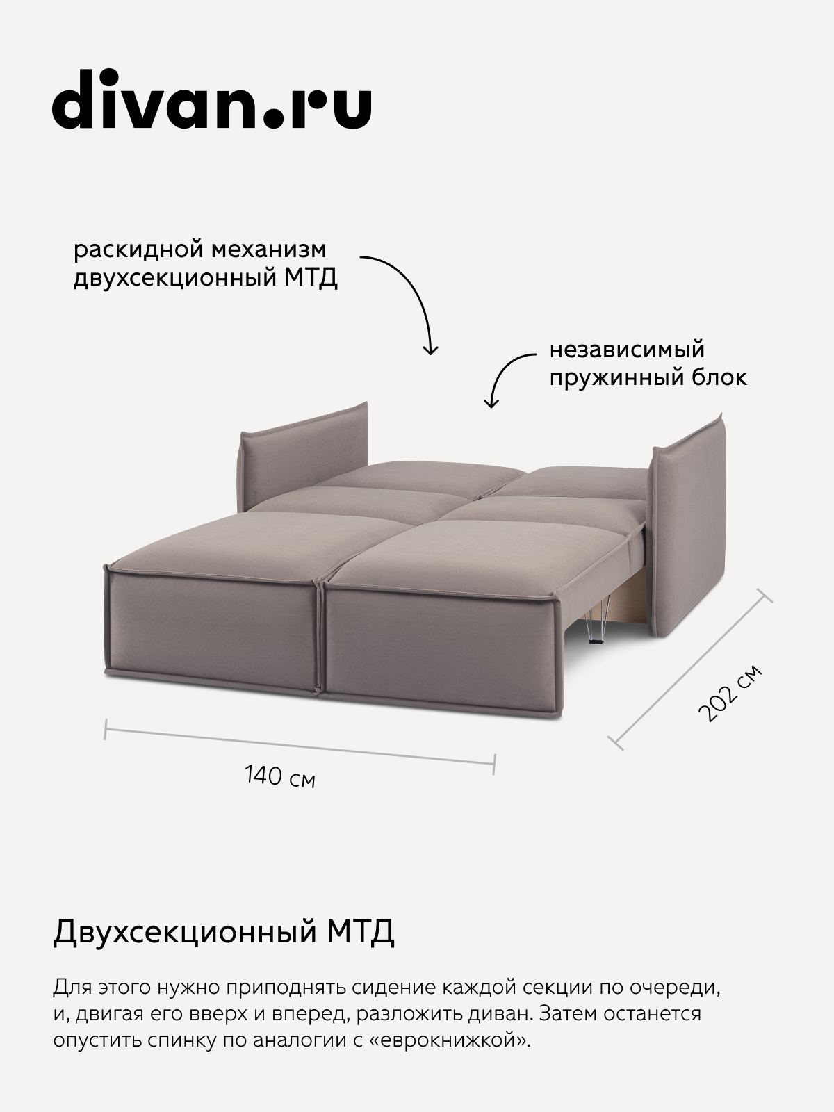 Диван-кровать раскладной Divan.ru Ольен Мини Велюр Латте, 158х108х87 см, спальное место 202х140 см, велюр, коричневый — фото 1