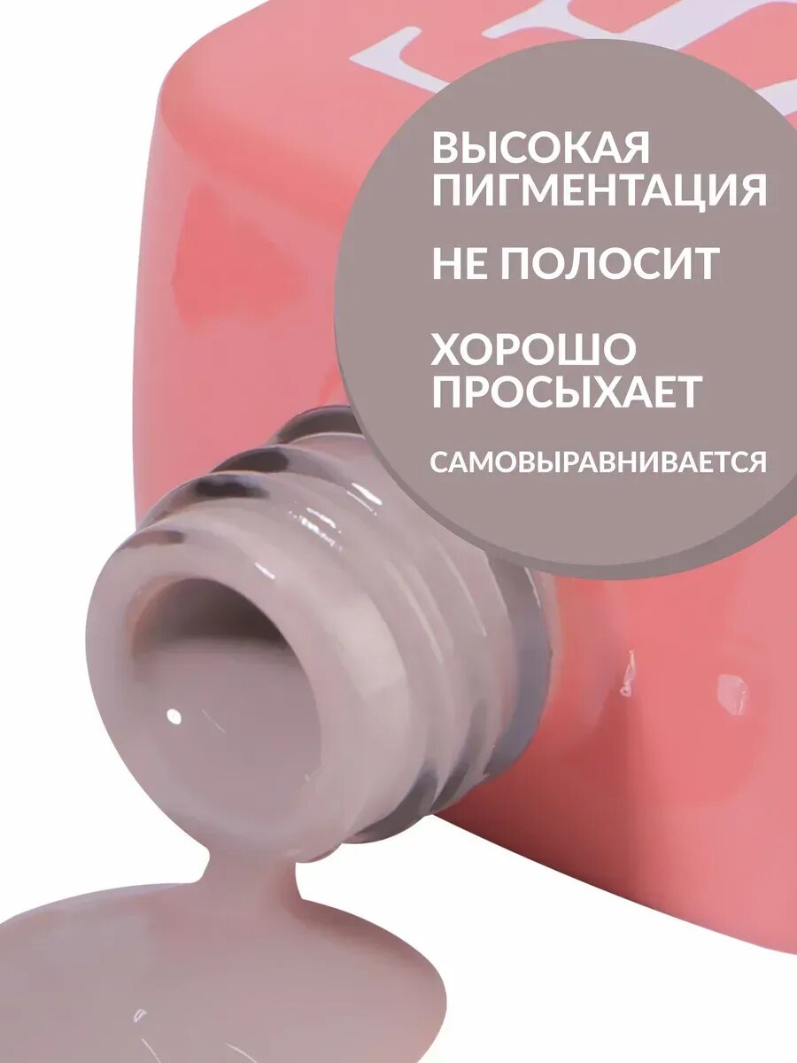 Гель лак для ногтей серо бежевый