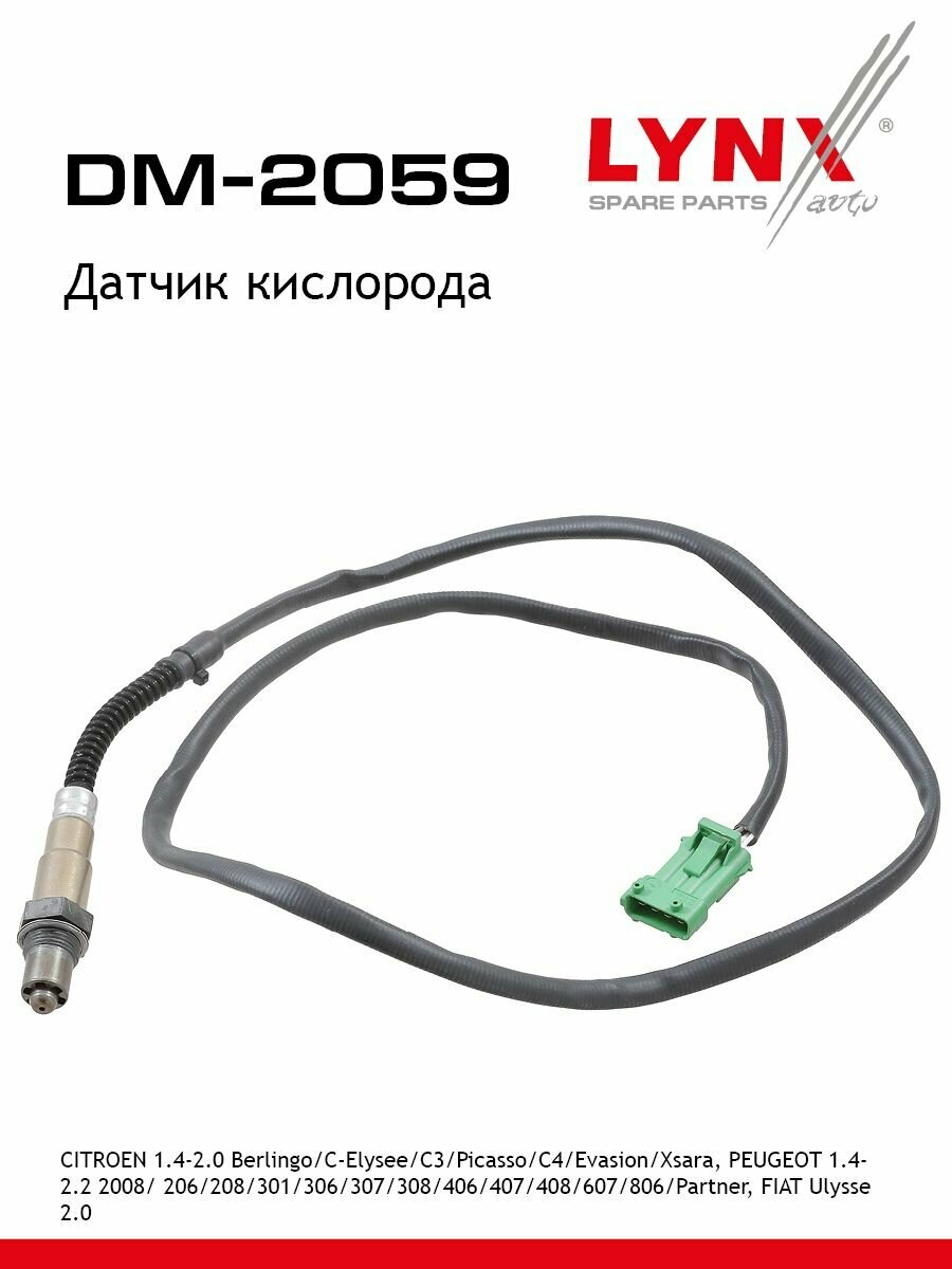 LYNXauto Датчик кислорода CITROEN 1.4-2.0 Berlingo 96-02 / C-Elysee 12> / C3 / Picasso 10> / C4 04> / Evasion 98-00 / Xsara 98-05, PEUGEOT 1.4-2.2 2008 16>/ 206 03-06 / 208 16> / 301 12> / 306 97-02