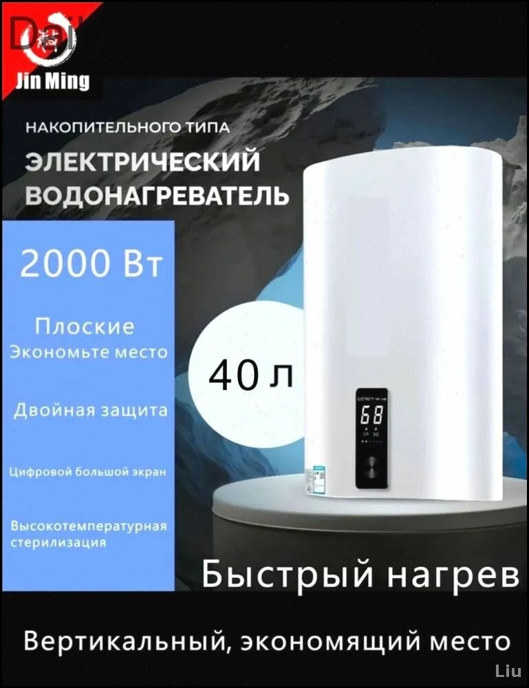 Водонагреватель накопительный , Плоские накопительные водонагреватели 40л/ бойлер для воды, белый