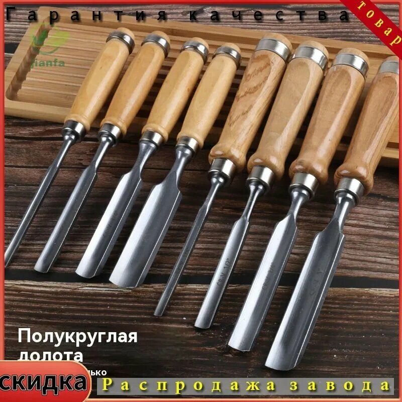 Набор из четырех высококачественных круглых стамесок для резьбы по дереву (6 мм, 12 мм, 18 мм, 24 мм)