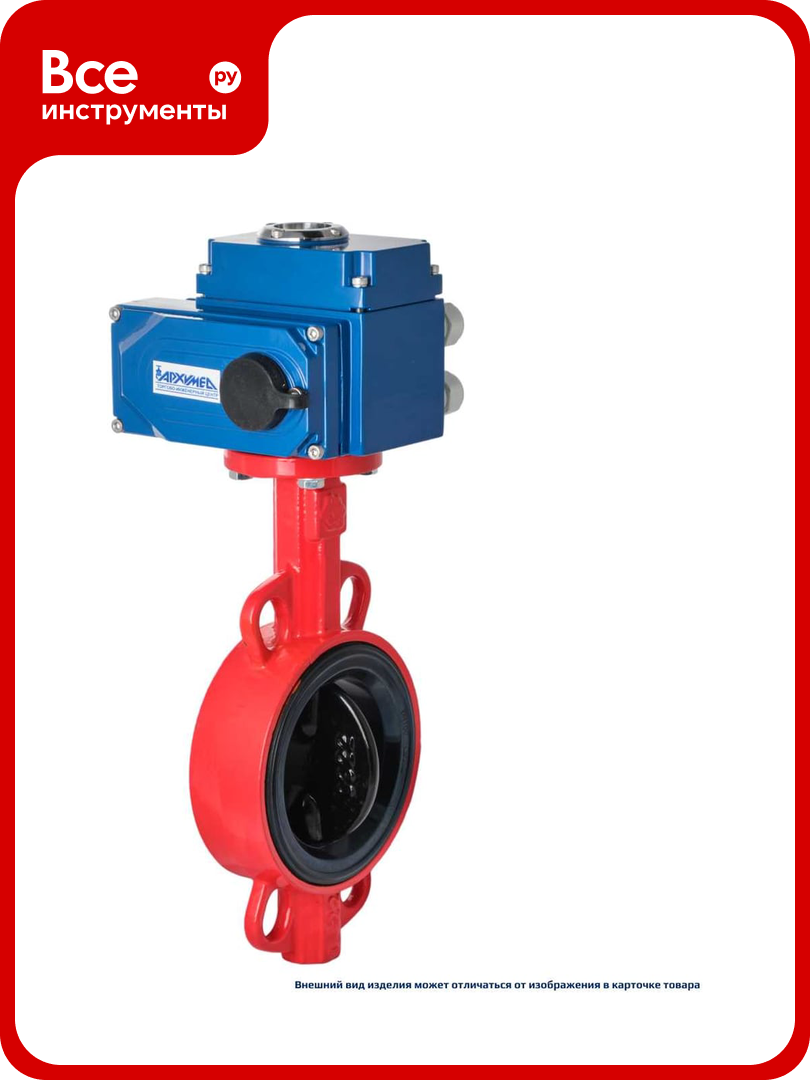 Дисковый поворотный затвор ArTorq чугунный межфланцевый с электроприводом ДУ80 РУ16 диск чугун Архимед AA341-080.24/DC