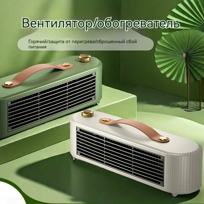 Обогреватель электрический, керамический нагревательный элемент, тепловентилятор, напольный