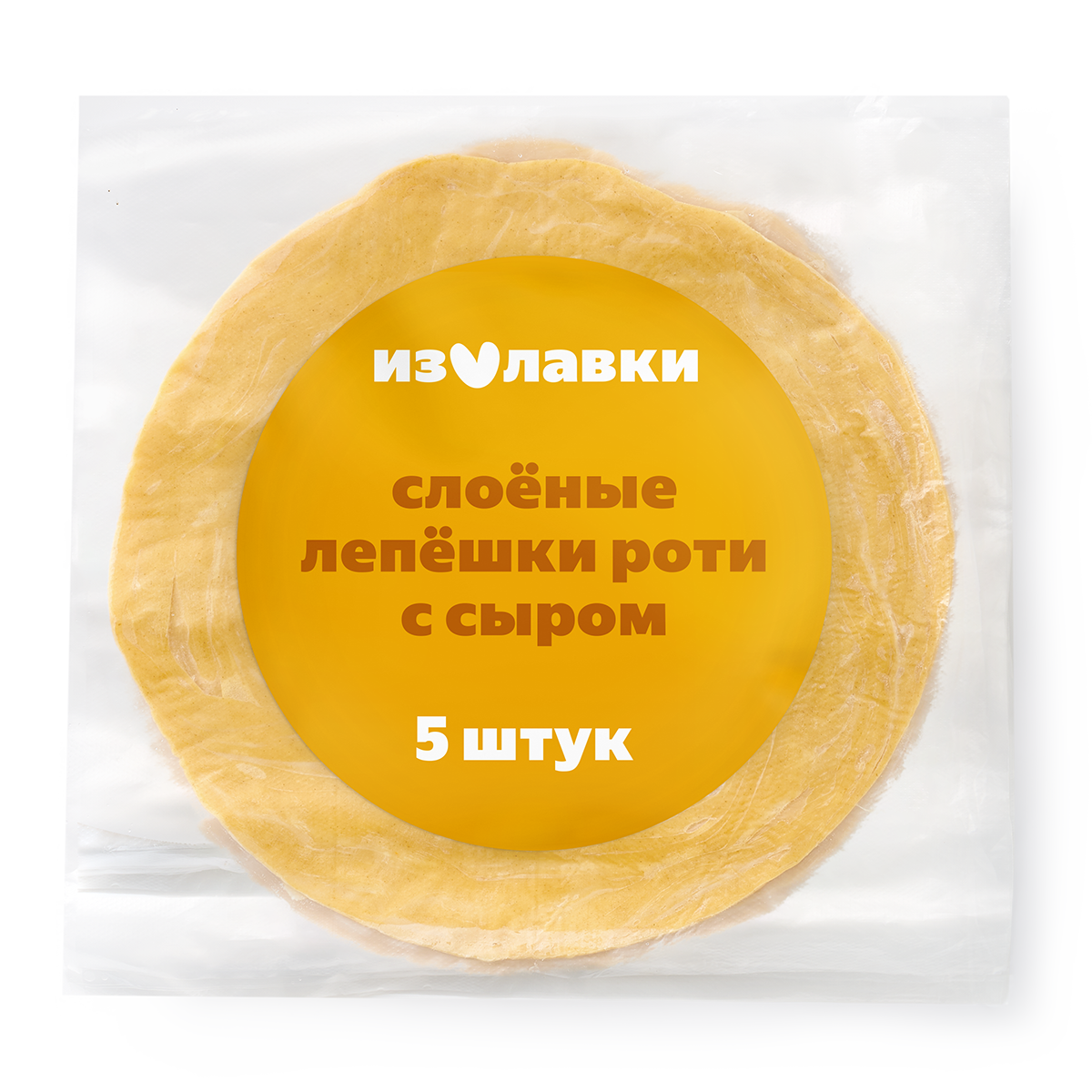 Лепёшка "Из Лавки" Роти, сырная, слоёная, 312 ккал, пакет, 5 шт