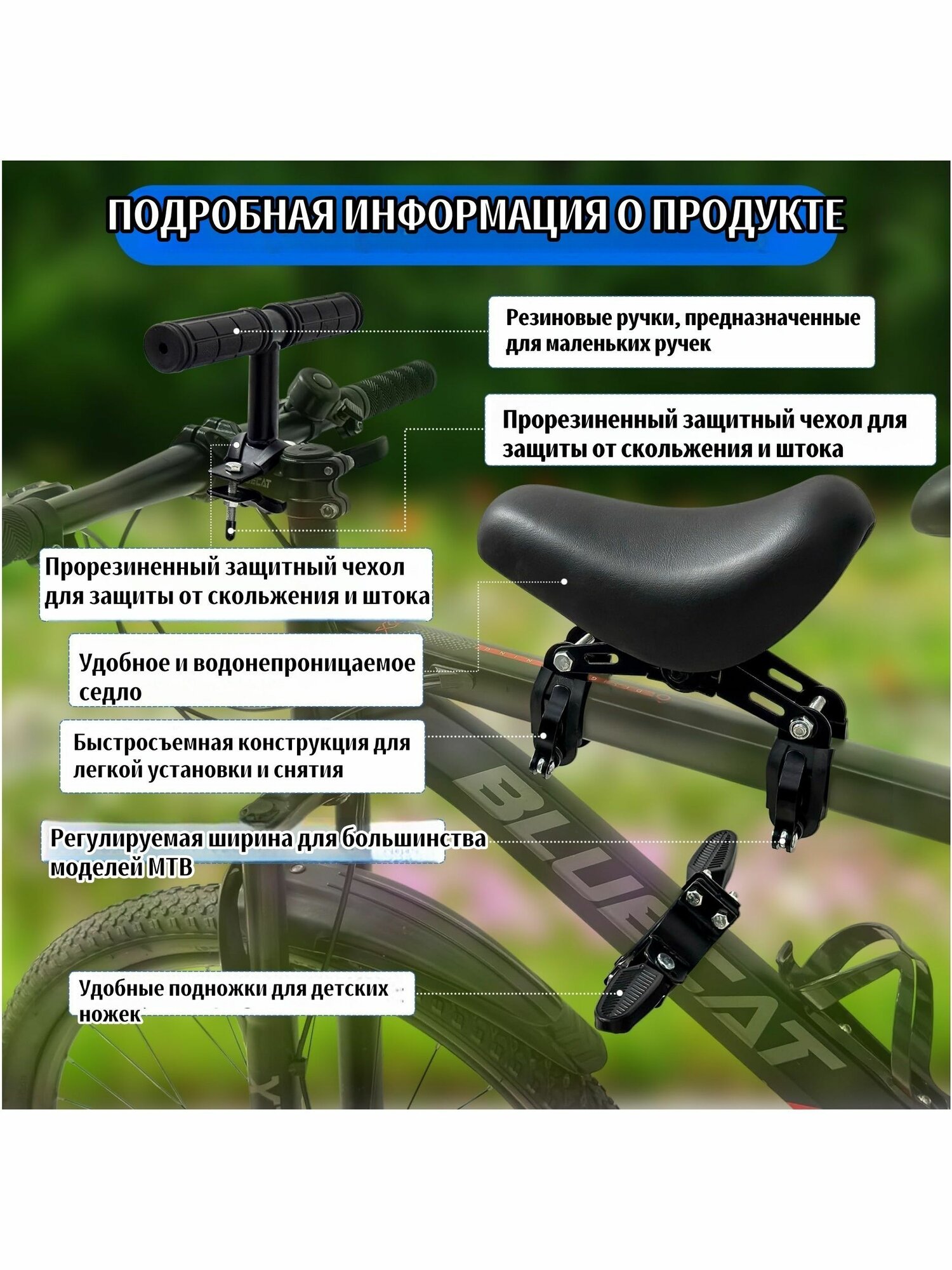 Велокресло детское