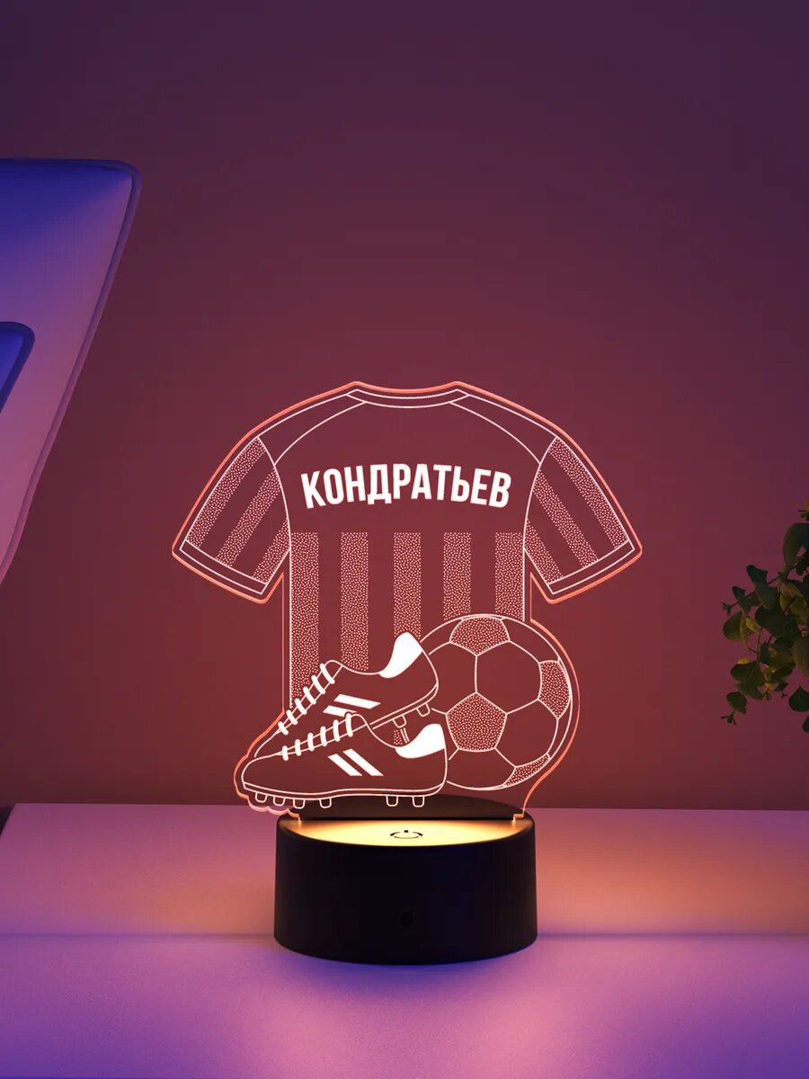 Ночник «Кондратьев - Футбольная форма»