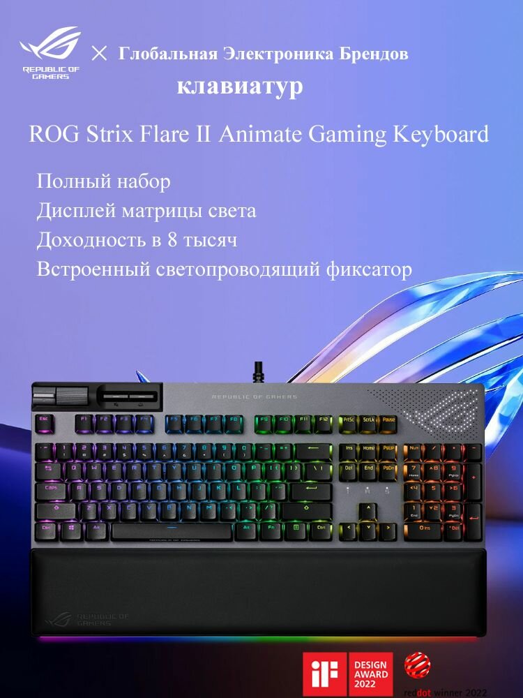 Игровая клавиатура проводная ASUS ROG Strix Flare II Animate, Английская клавиатура, черный