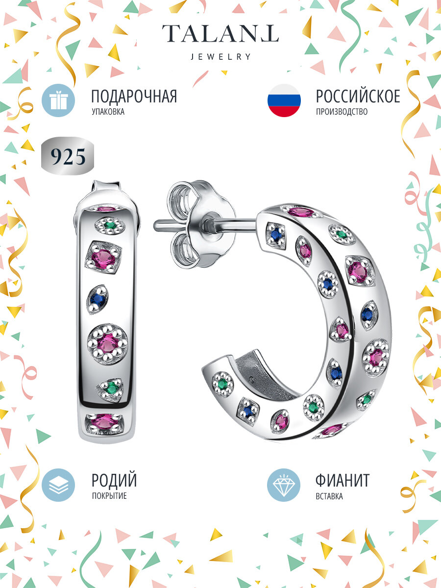 Серьги пусеты, серебро, 925 проба, родирование, фианит