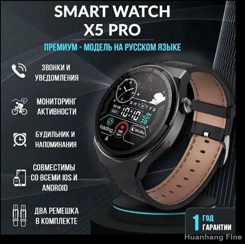 Умные часы X5 Pro Max, 46mm, черный 54 Красивый цвет I100