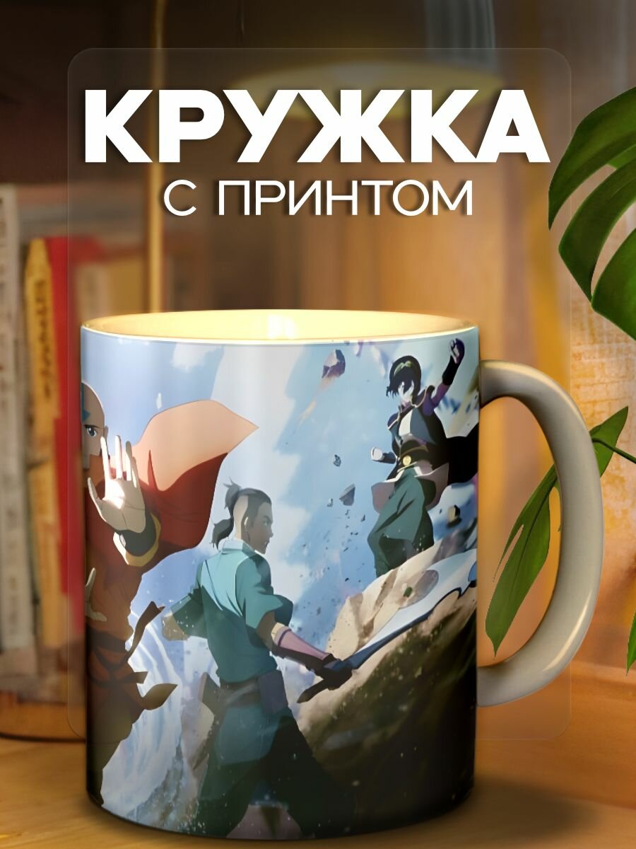 Кружка с принтом Avatar Aang - Аниме