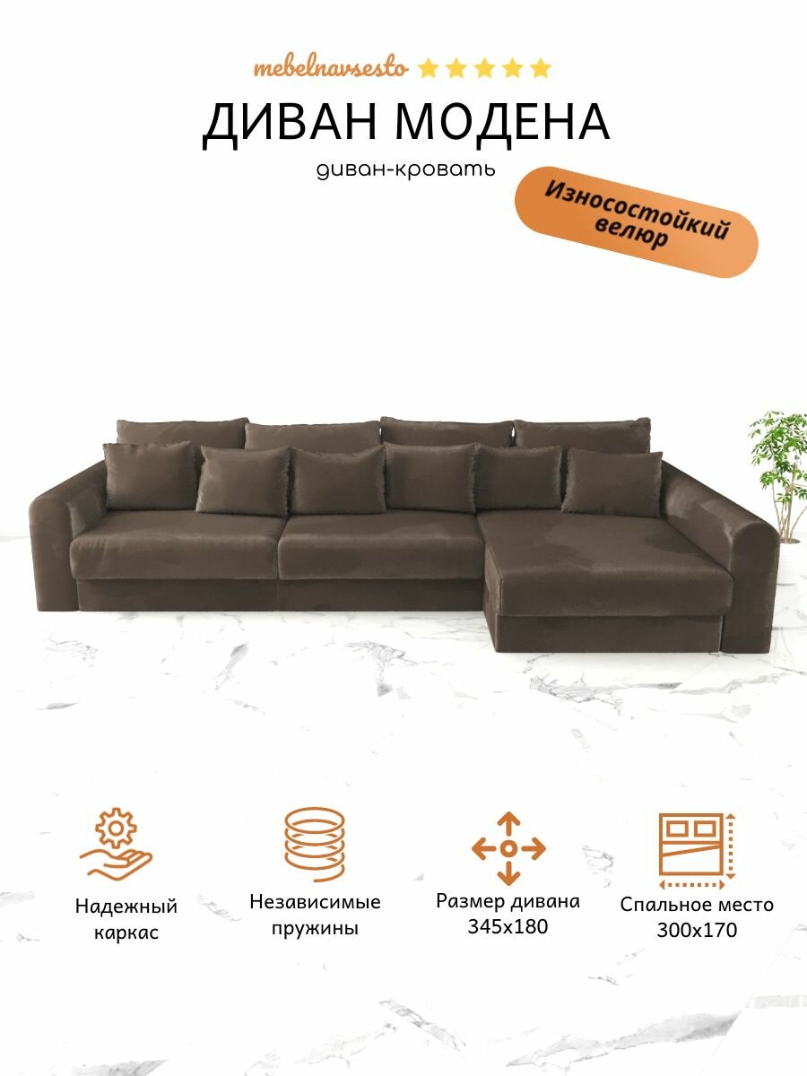 Модена - угловой диван трансформер, раскладной, три ящика, 345х180 см