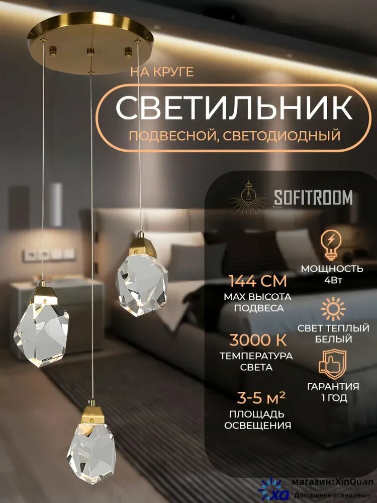 KNOW EASY-XinQuan Светильник, LED, 18 Вт