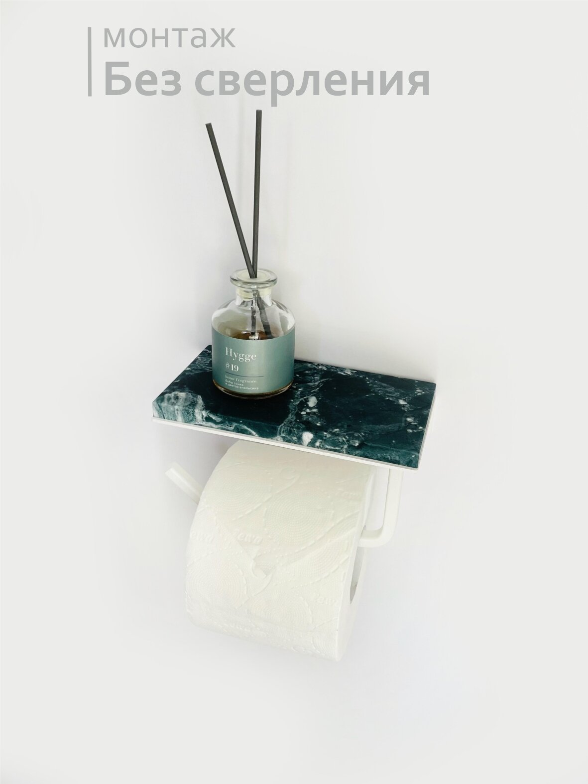 Полка №1 Держатель туалетной бумаги с полочкой Малахит на белом