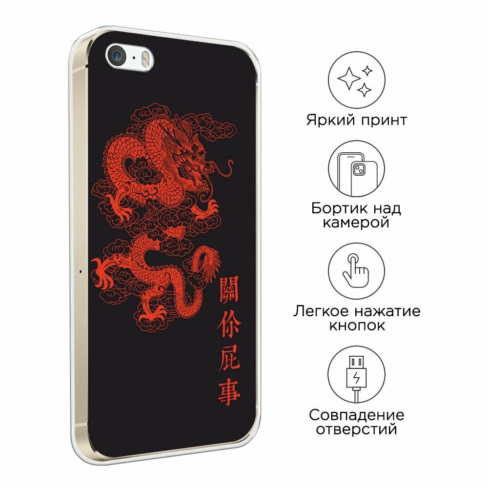 Чехол на Apple iPhone 5/5S/SE / Айфон 5/5S/SE с принтом "Красный дракон" — фото 1