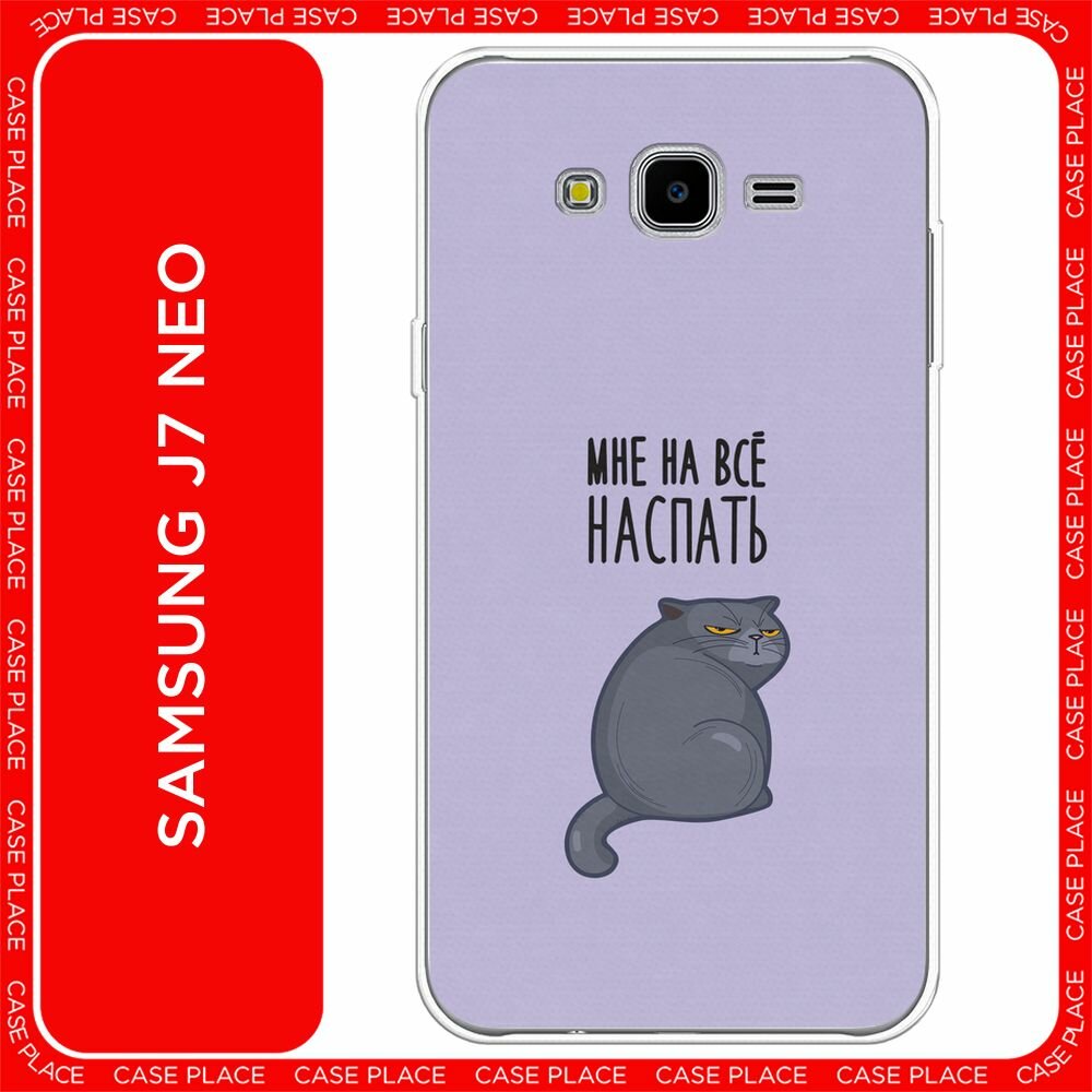 Чехол на Samsung Galaxy J7 Neo / Самсунг Галакси Джей 7 Нео с принтом "Ну и наспать"