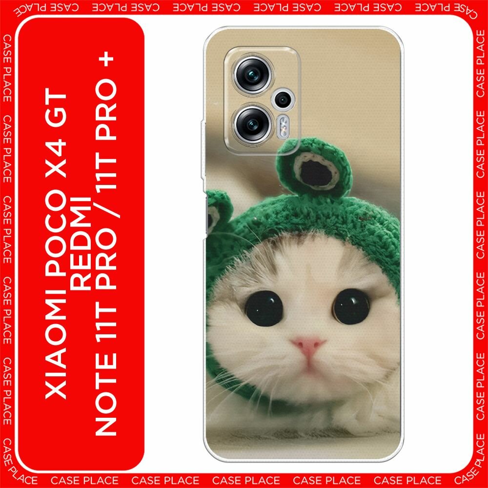 Чехол на Xiaomi Redmi Note 11T Pro Plus / Сяоми Редми Ноте 11Т Про Плюс с принтом "Котёнок в лягушачьей шапочке"