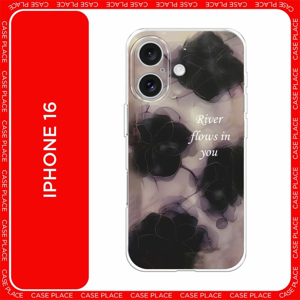 Чехол на Apple iPhone 16 / Айфон 16 с принтом River flows in you