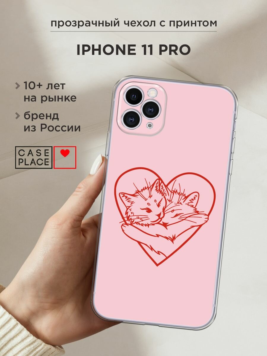 Чехол на Apple iPhone 11 Pro / Айфон 11 Про с принтом "Влюблённые котики рисунок 1 - 14 февраля"