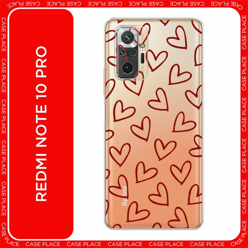 Чехол на Xiaomi Redmi Note 10 Pro / Сяоми Редми Нот 10 Pro с принтом "Little hearts doodles 2 - 14 февраля", прозрачный