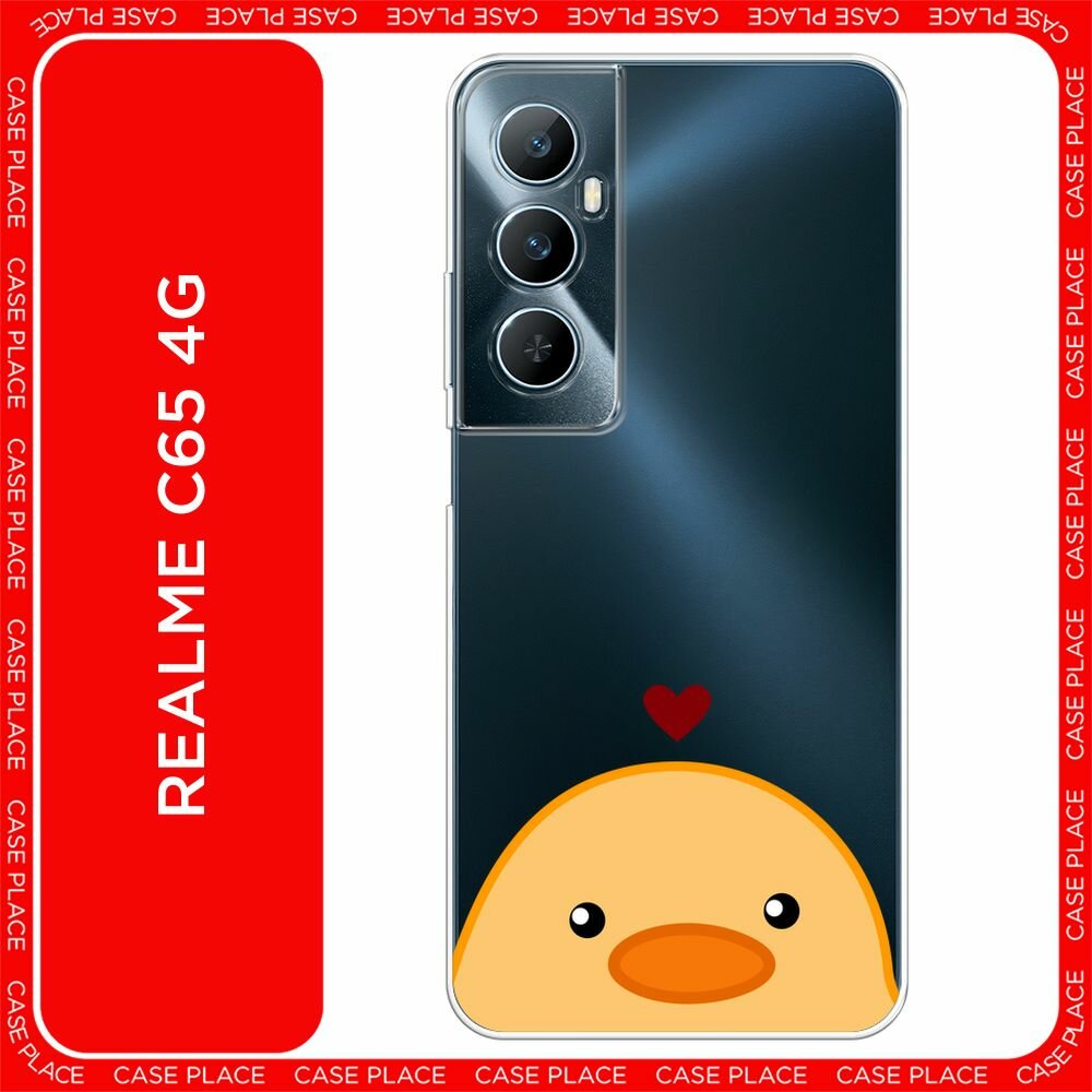 Чехол на Realme C65 / Реалми С65 с принтом "Влюблённая уточка - 14 февраля", прозрачный