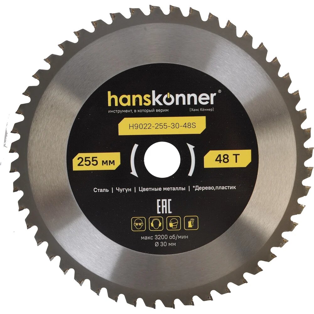 Hanskonner Пильный диск по стали 255x30мм, 48 зубьев, H9022-255-30-48S
