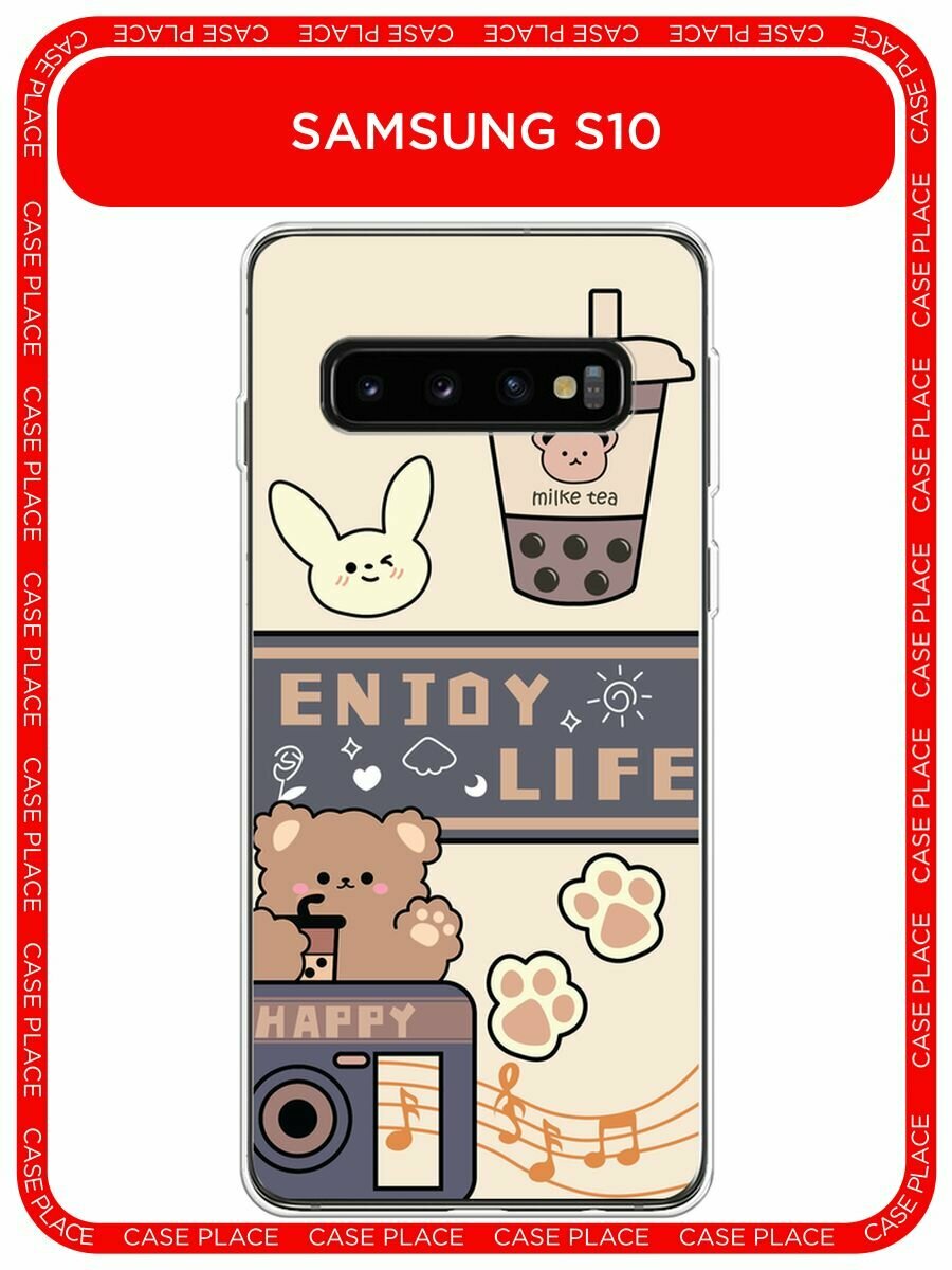 Чехол на Samsung Galaxy S10 / Самсунг Галакси S10 с принтом "Enjoy life 1"