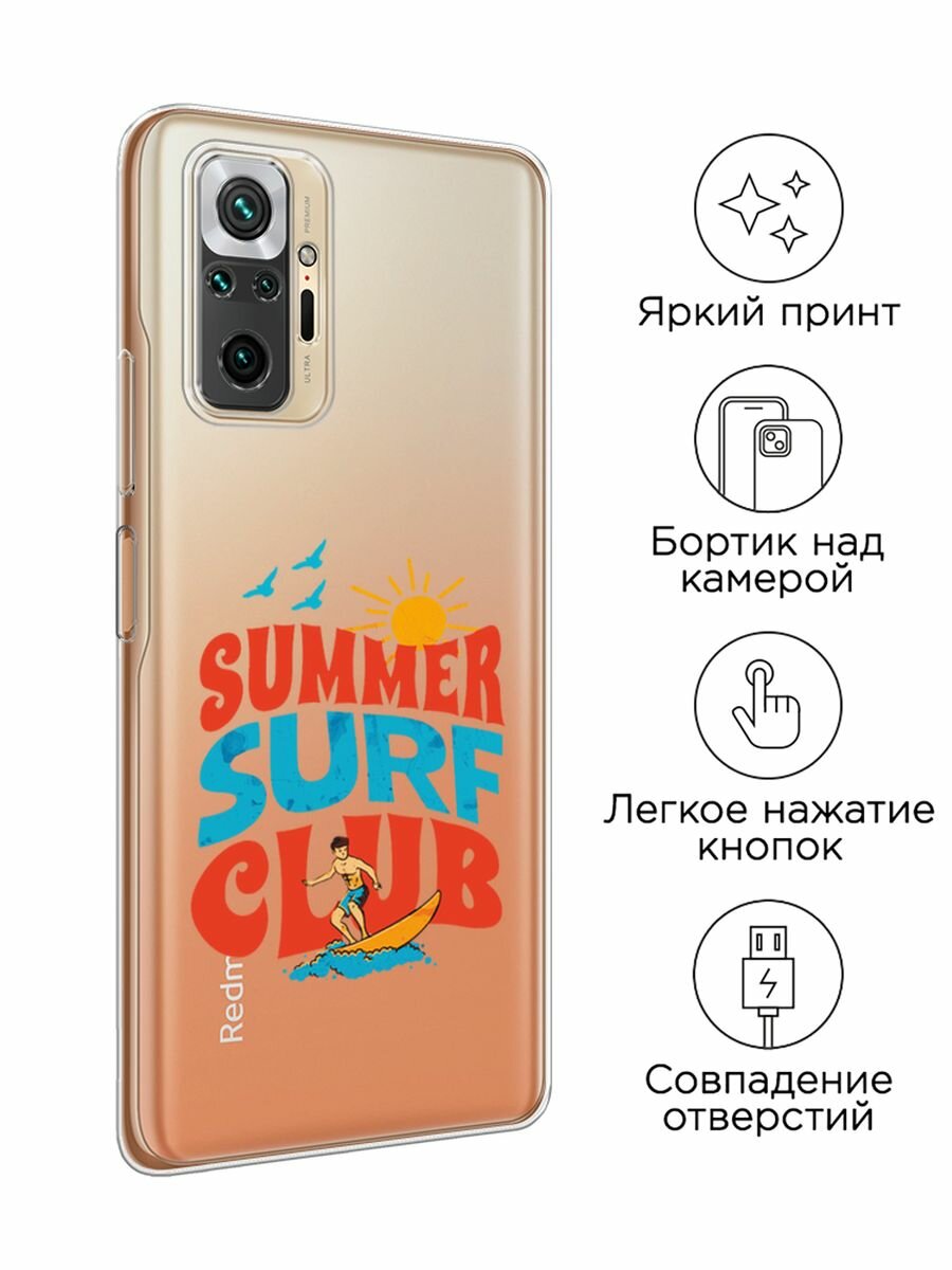Чехол на Xiaomi Redmi Note 10 Pro / Сяоми Редми Нот 10 Pro с принтом "Summer surf club", прозрачный — фото 1