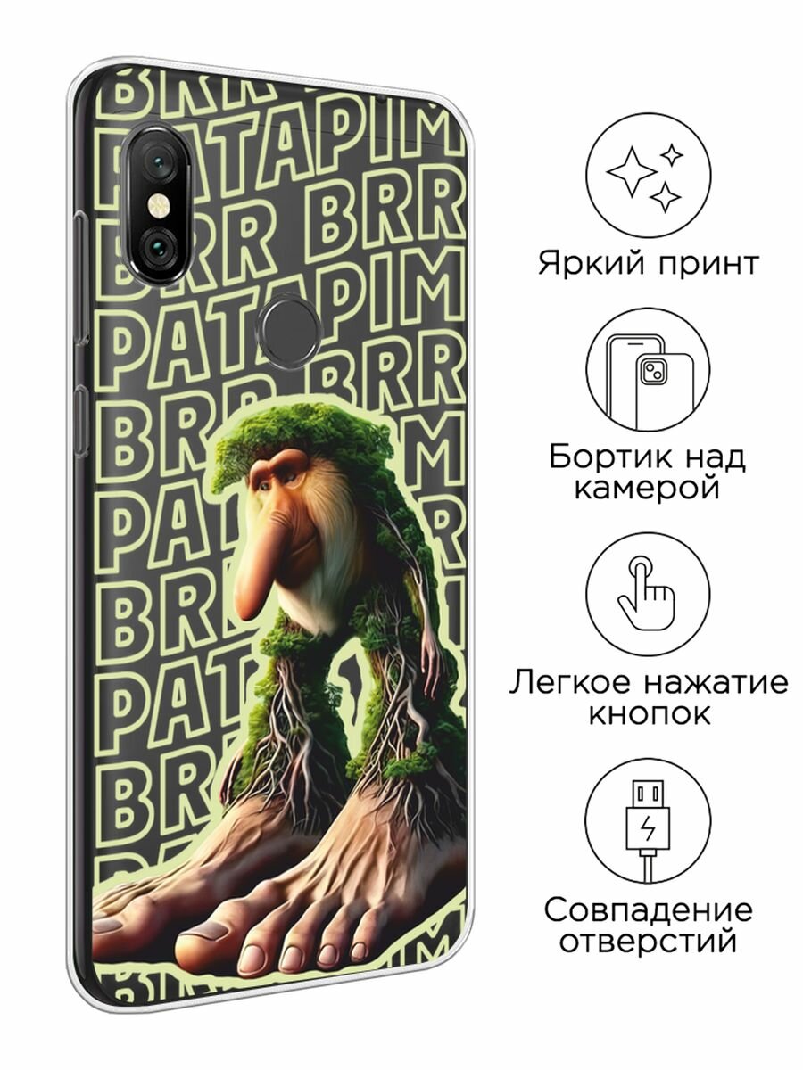 Чехол на Xiaomi Redmi Note 6 Pro / Сяоми Редми Нот 6 Про с принтом "Брр брр патапим 2", прозрачный — фото 1