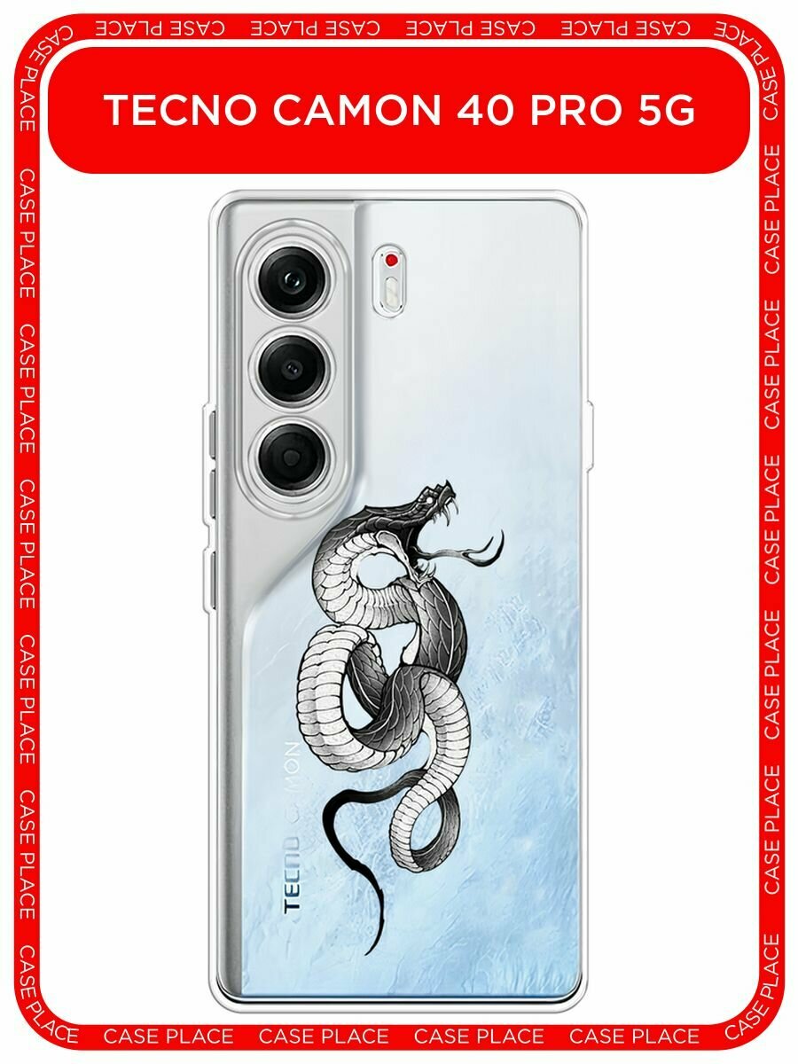 Чехол на Tecno Camon 40 Pro 5G / Текно Камон 40 Про 5G с принтом Монохромная змея рисунок, прозрачный