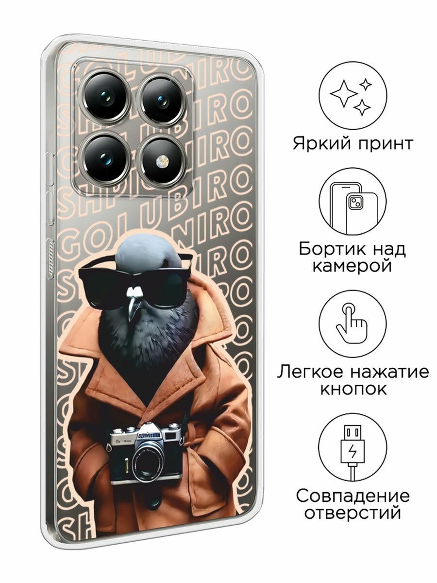Чехол на Xiaomi 14T / Сяоми 14T с принтом "Шпиониро голубиро 2", прозрачный — фото 1