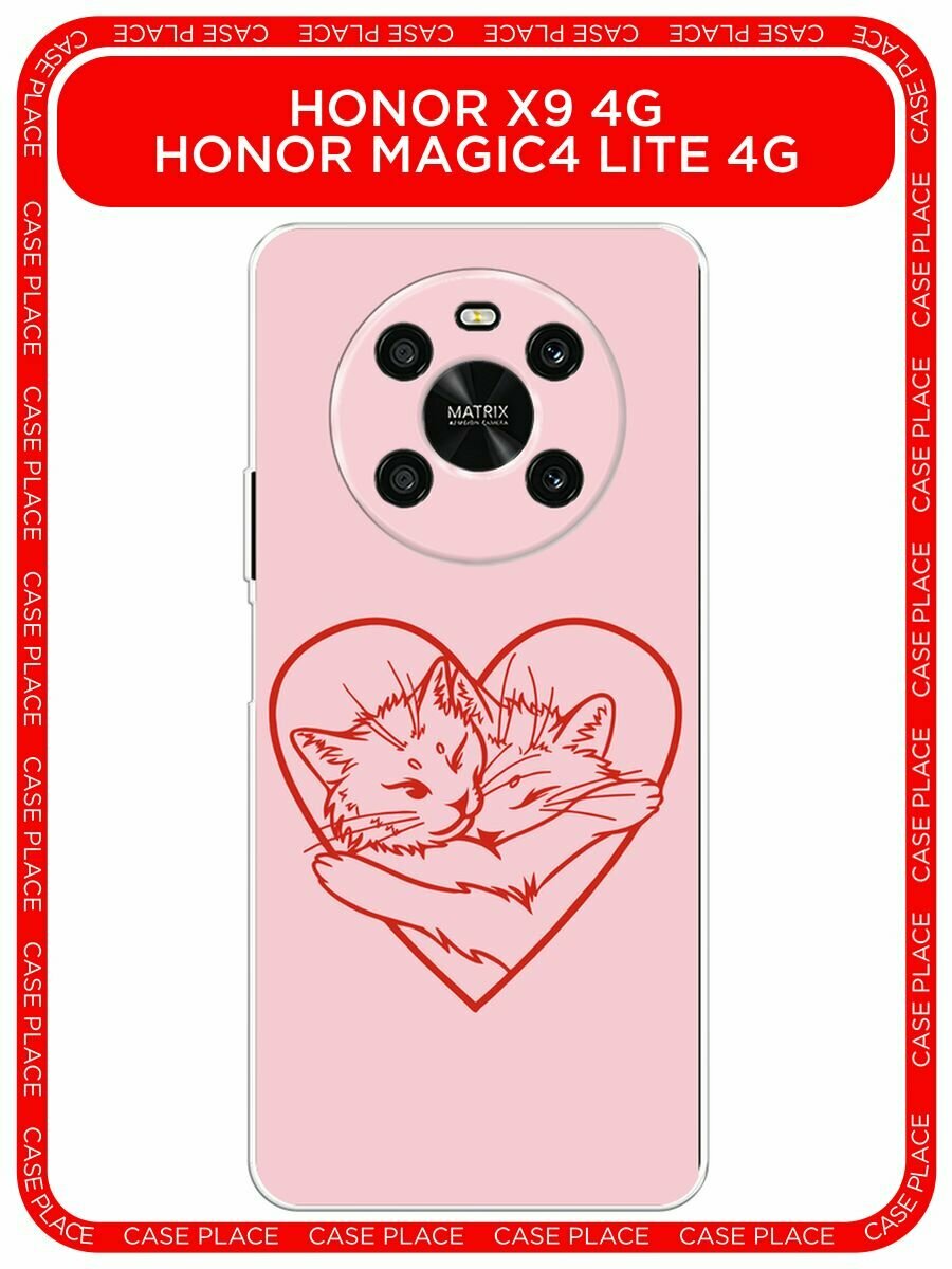 Чехол на Honor X9 4G/Magic4 Lite 4G / Хонор X9 4G/Мэджик 4 Лайт 4G с принтом "Влюблённые котики рисунок 1 - 14 февраля"