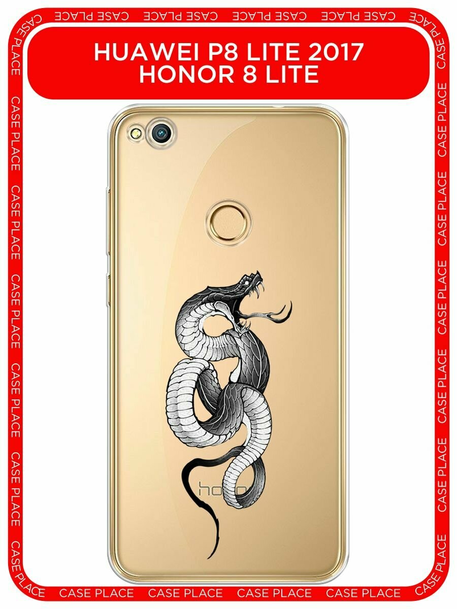 Чехол на Honor 8 Lite / Хонор 8 Лайт с принтом Монохромная змея рисунок, прозрачный