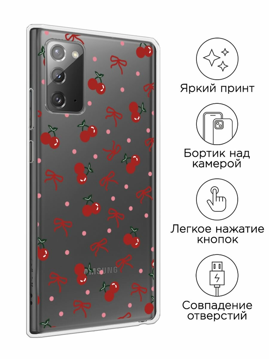 Чехол на Samsung Galaxy Note 20 / Самсунг Галакси Ноут 20 с принтом "Вишни и ленточки", прозрачный — фото 1