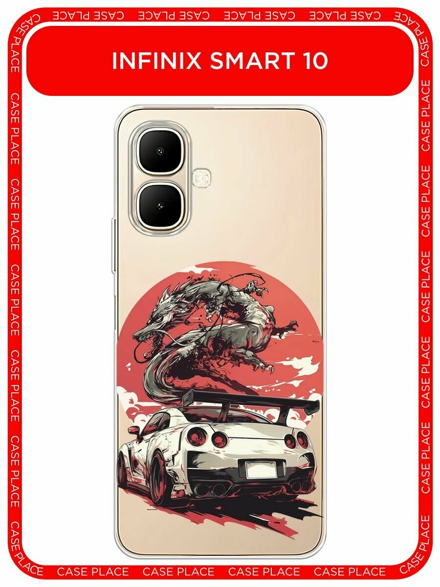 Чехол на Infinix Smart 10 / Инфиникс Смарт 10 с принтом "Car and dragon", прозрачный