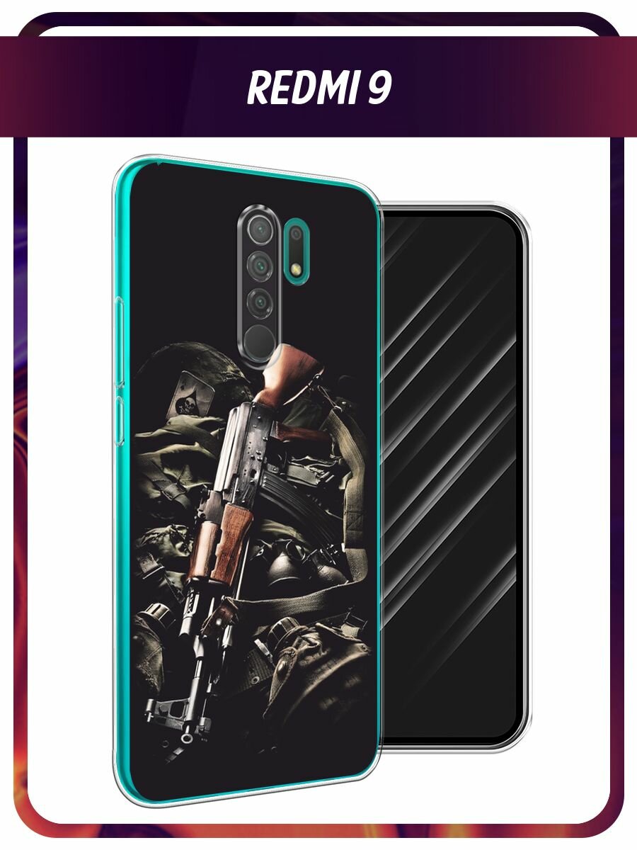 Силиконовый чехол на Xiaomi Redmi 9 / Сяоми Редми 9 с принтом "Автомат"