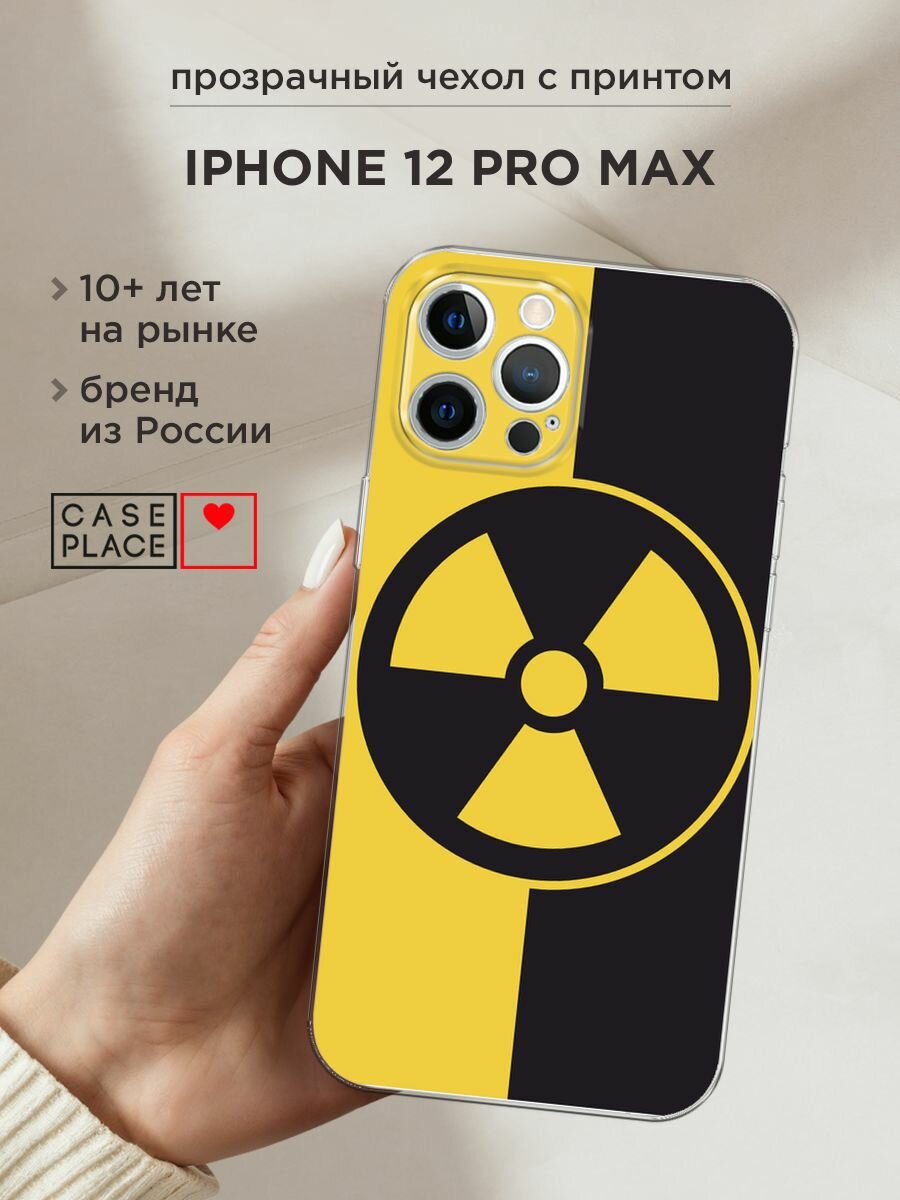 Чехол на Apple iPhone 12 Pro Max / Айфон 12 Про Макс с принтом "Эмблема черно-желтая"