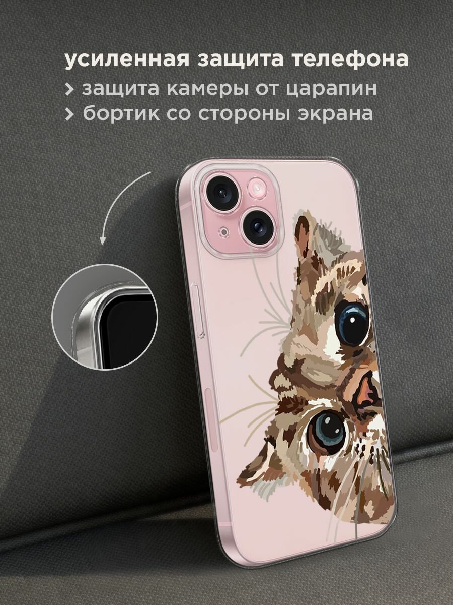 Чехол на Apple iPhone 15 / Айфон 15 с принтом "Любопытный кот", прозрачный — фото 1