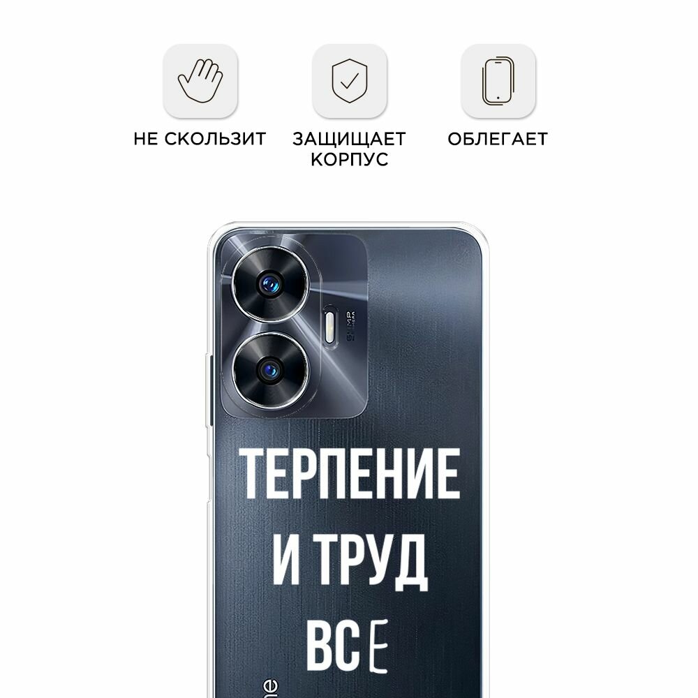 Чехол на Realme C55 / Реалми C55 с принтом "Все я устала", прозрачный — фото 1