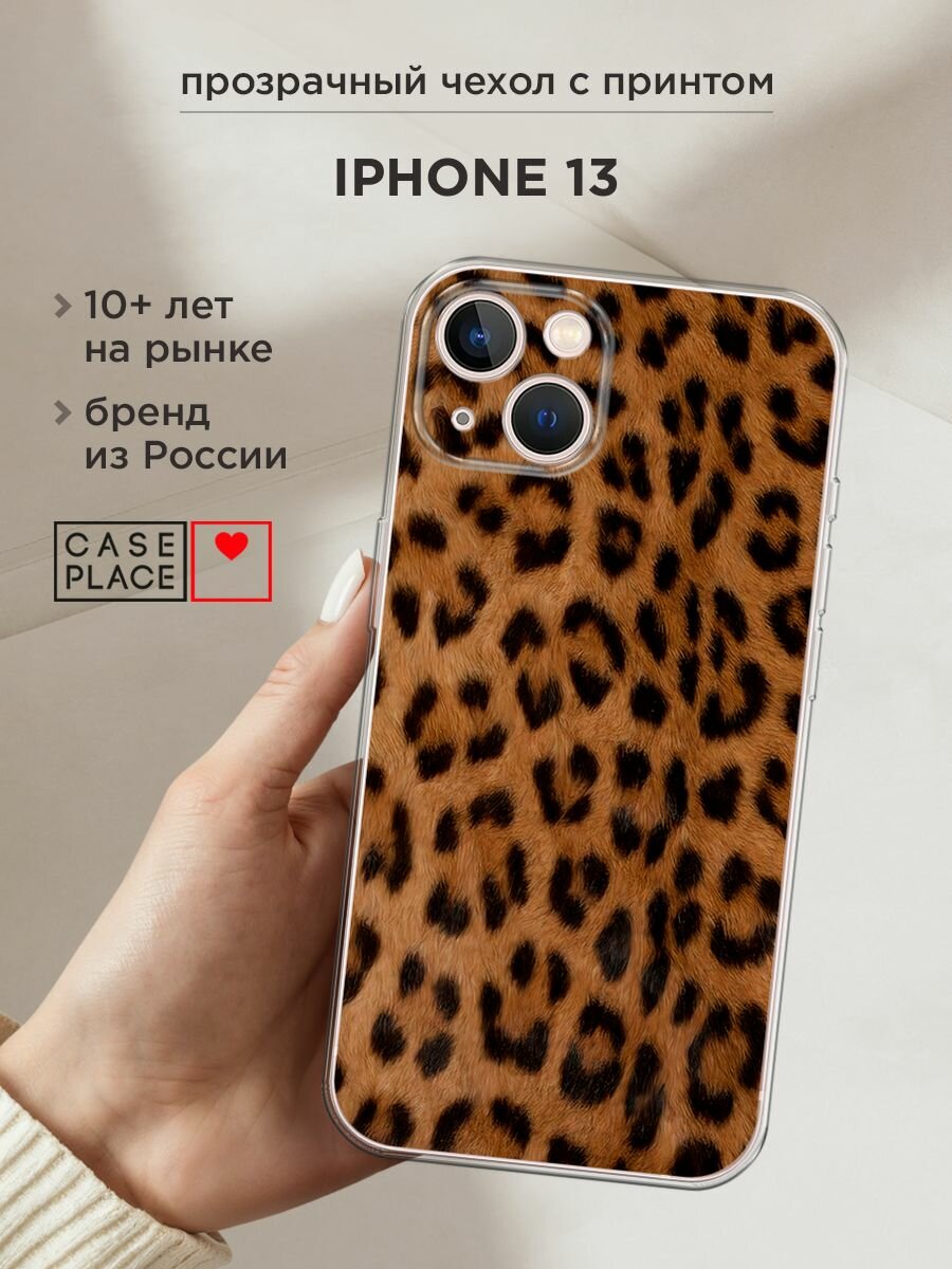 Чехол на Apple iPhone 13 / Айфон 13 с принтом "Мех леопарда"