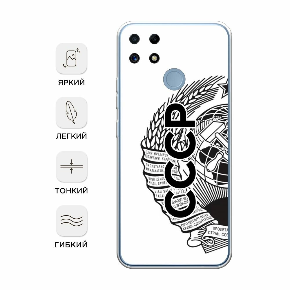 Чехол на Realme C25/C25s / Реалми С25/C25s с принтом "Герб СССР" — фото 1