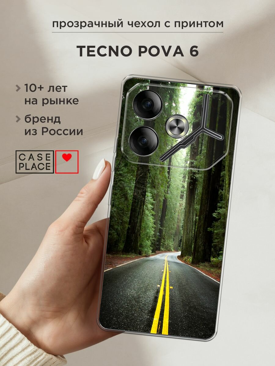 Силиконовый чехол на Tecno Pova 6 / Текно Пова 6 с принтом "Лес 17"