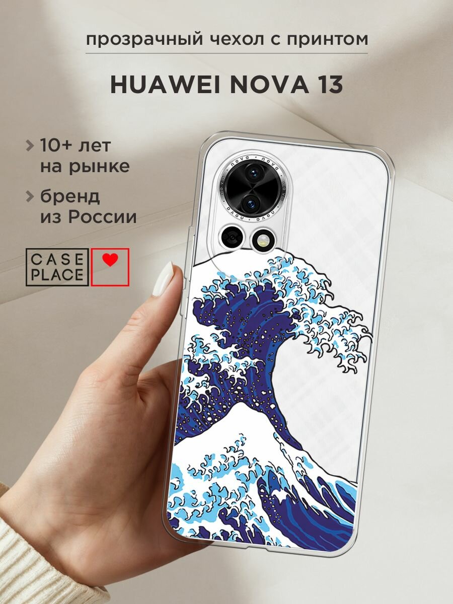 Чехол на Huawei Nova 12/Nova13 / Хуавей Нова 12/Нова 13 с принтом "Волна над Фудзи", прозрачный