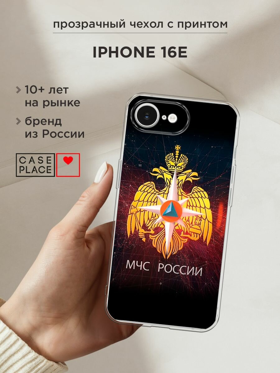 Чехол на Apple iPhone 16e/17e / Айфон 16е/17e с принтом "МЧС России"