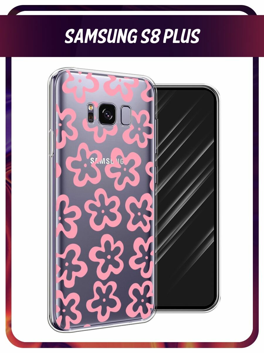 Чехол на Samsung Galaxy S8 + / Самсунг Галакси С8 Плюс с принтом "Простые розовые цветочки", прозрачный