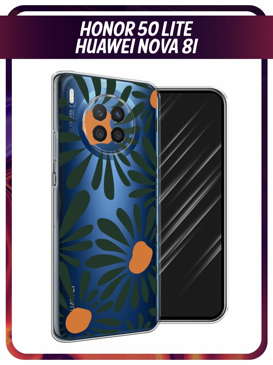 Чехол на Huawei Nova 8i/Honor 50 Lite / Хуавей Нова 8i/Хонор 50 Лайт с принтом "Летние цветы рисунок", прозрачный