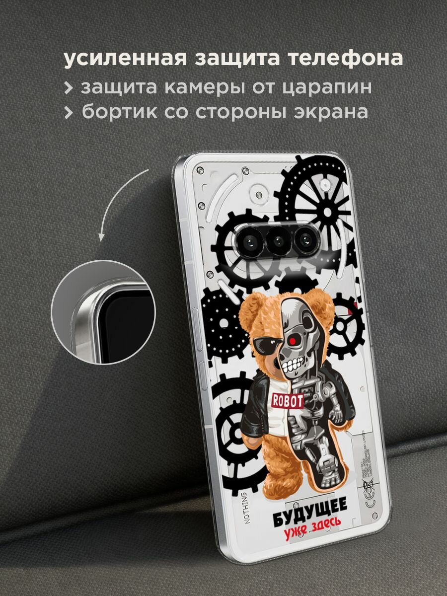 Чехол на Nothing Phone 3a / Нотинг Фон 3а с принтом "Будущее уже здесь - 23 февраля", прозрачный — фото 1