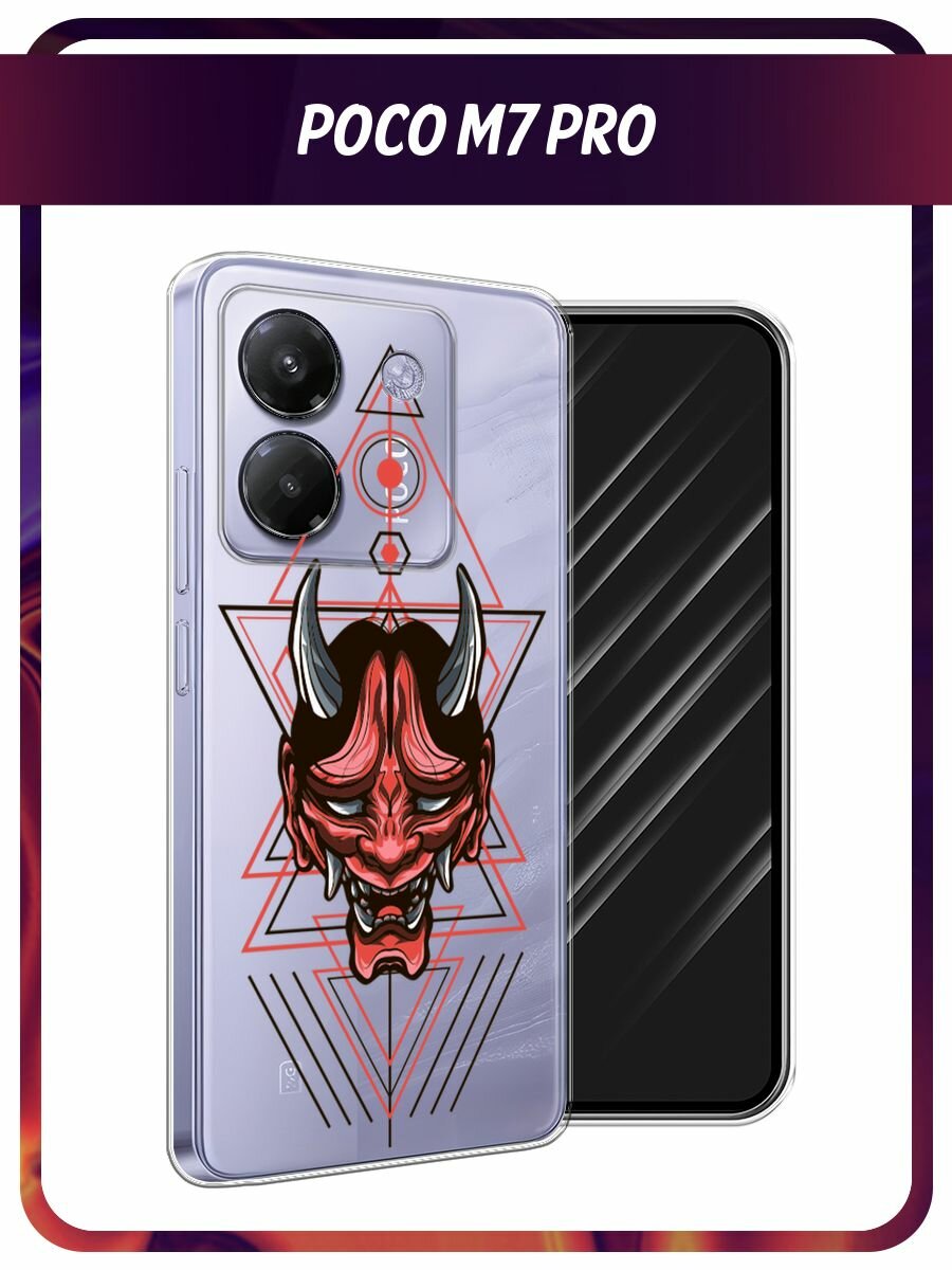 Чехол на Poco M7 Pro / Поко М7 Про с принтом Hanya Oni mask, прозрачный